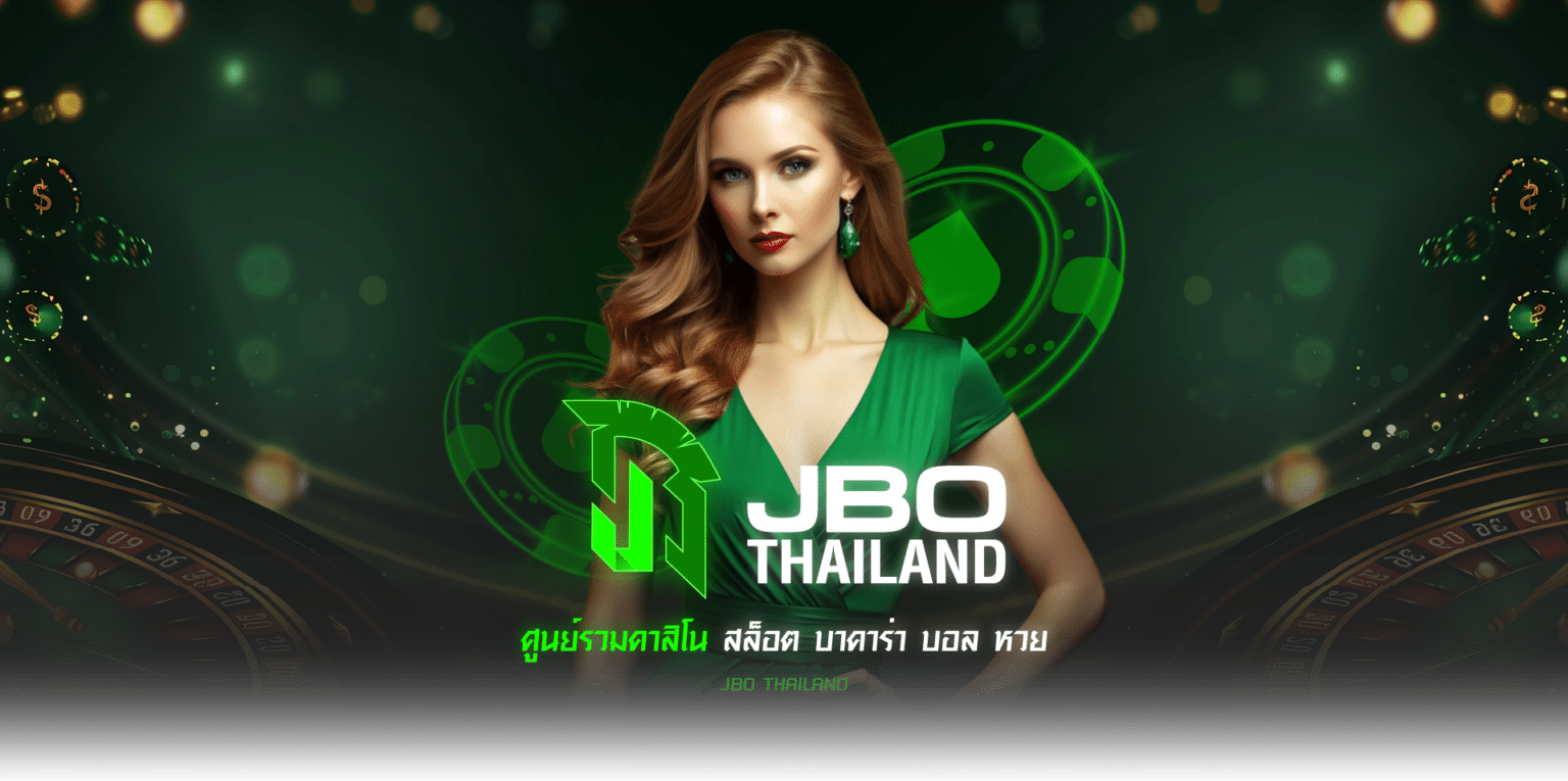 JBO THAI ศูนย์รวมคาสิโน สล็อต บาคาร่า บอล หวย ครบในที่เดียว
